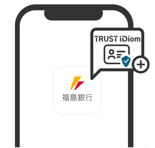 Trust Idiomアカウントをお持ちでない方