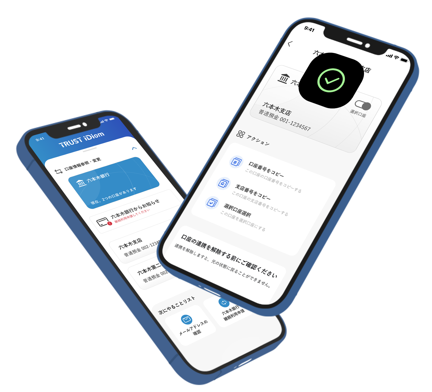 Trust Idiomアプリとは、福島銀行バンキングアプリとお客様の口座情報を安心安全に管理できるアプリです。
